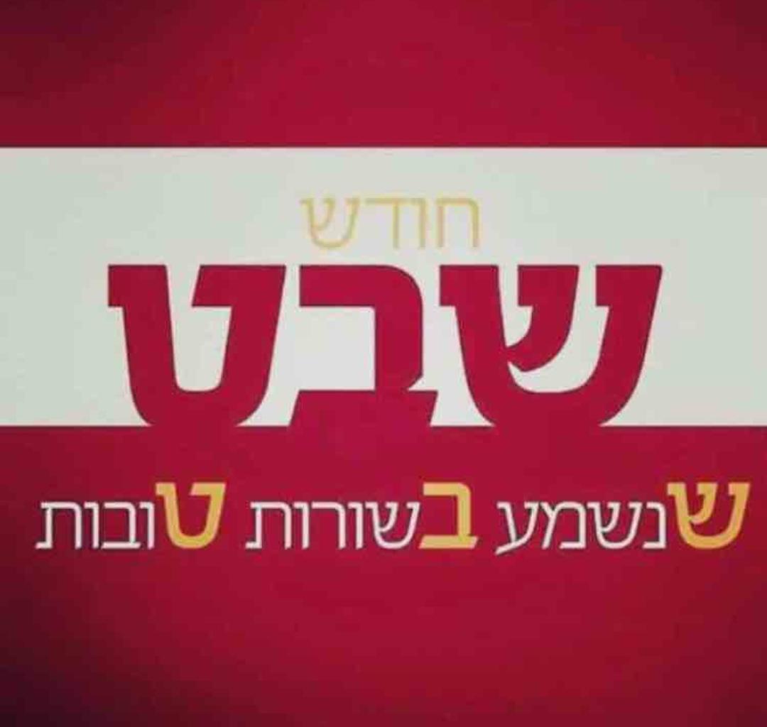 Hefkervelt : January 2018