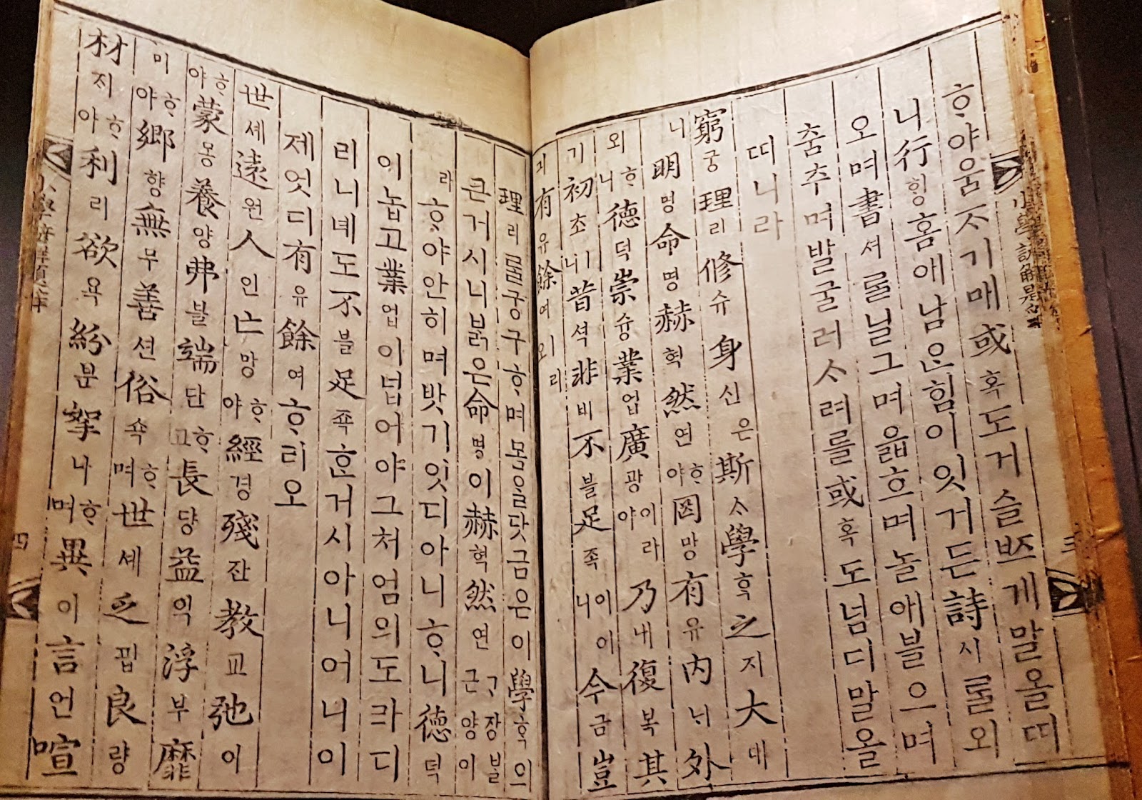 Meheartseoul | ~sweet memories~: Confucian: Calligraphy, Art and Culture