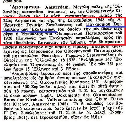 ΧΡΙΣΤΙΑΝΙΚΗ ΟΡΘΟΔΟΞΗ ΠΙΣΤΗ: Η απώλεια της Θείας Χάριτος από την ...