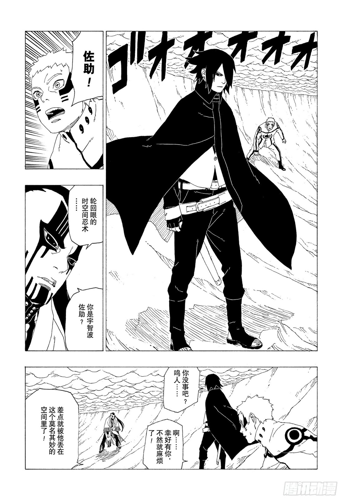 博人传 36话 -6park.com