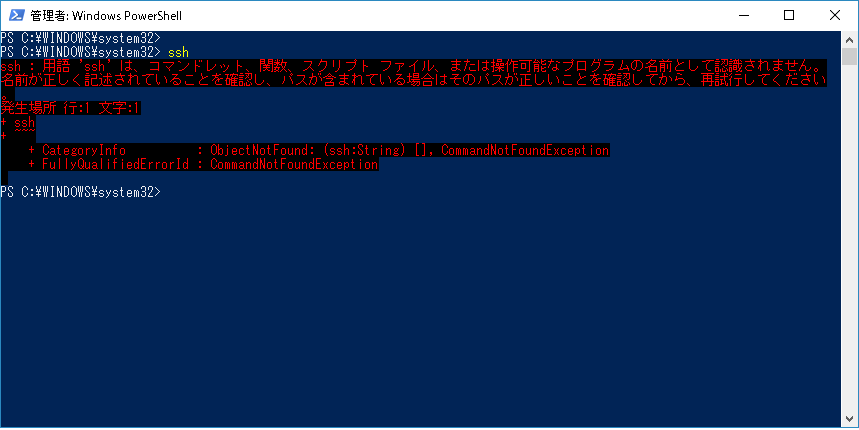 TECH BLOG: 【Windows】Windows10のPowerShellからSSHが利用できるか試してみた