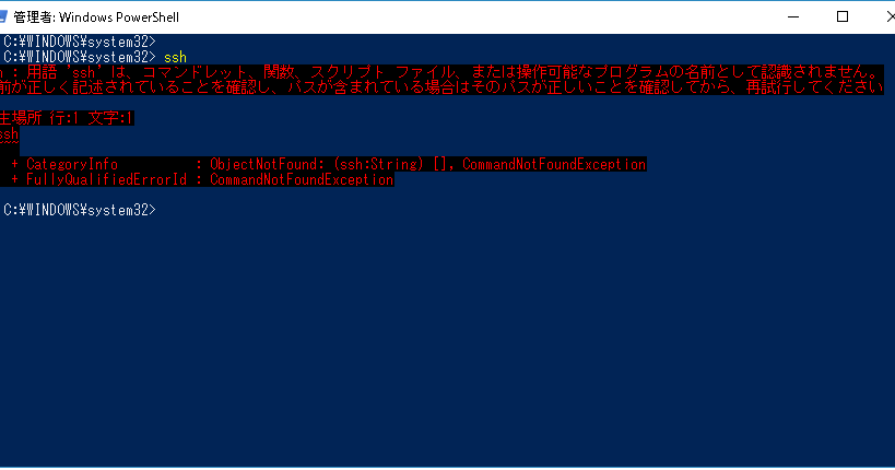 TECH BLOG: 【Windows】Windows10のPowerShellからSSHが利用できるか試してみた