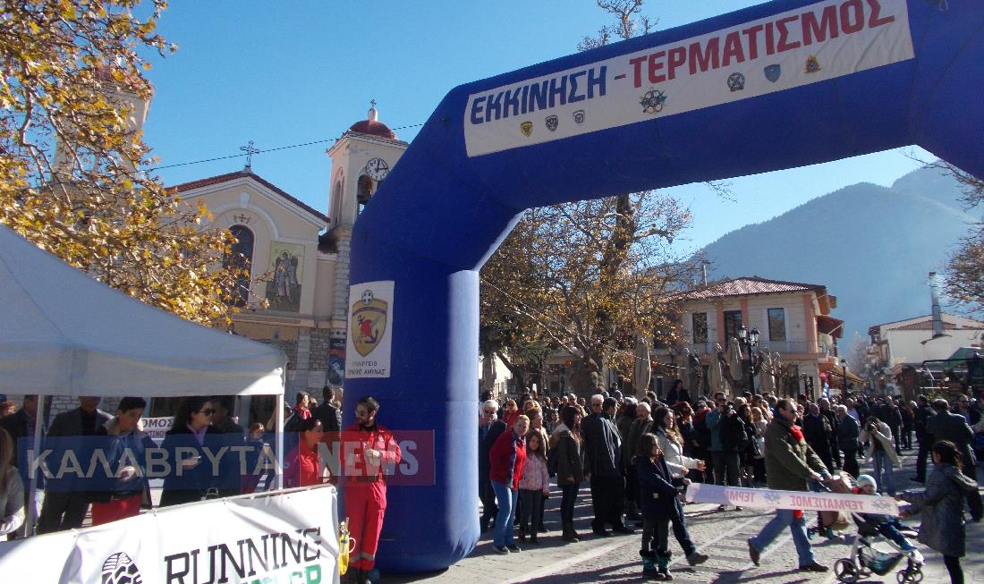 ΑΠΟΤΕΛΕΣΜΑΤΑ ΑΓΩΝΑ ΔΡΟΜΟΥ - ΘΥΣΙΑΣ ΚΑΛΑΒΡΥΤΩΝ 2015 - ΟΛΑ ΤΑ ΟΝΟΜΑΤΑ ...