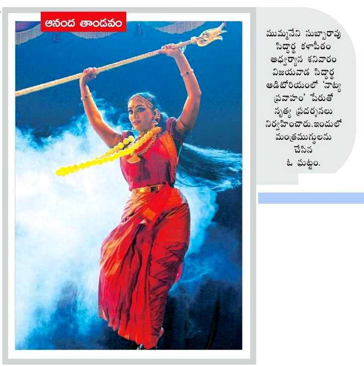 TELUGU WEB WORLD: ANANDHA THANDAVAM - DANCE BALLET PICS COLLECTION
