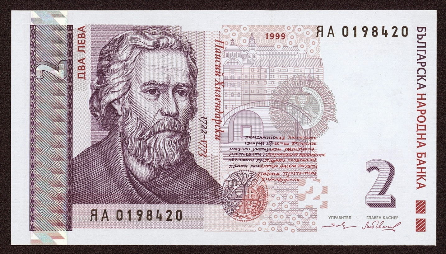 Bulgaria 2 Leva banknote 1999|World Banknotes & Coins Pictures | Old ...