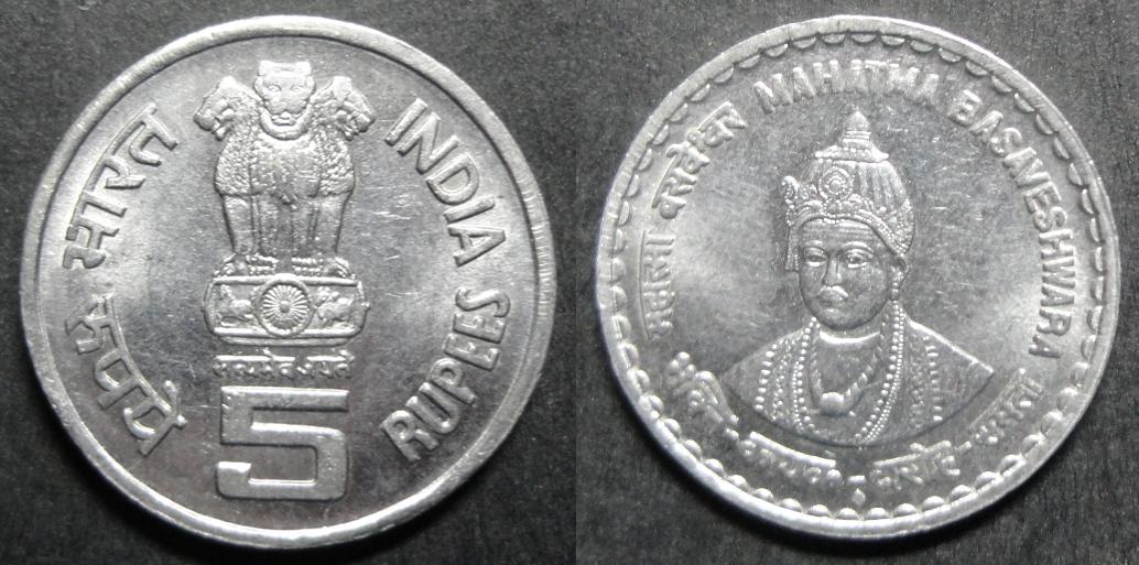 My coin collection: Indian Five rupee coins - V