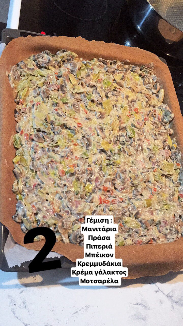 Μανιταροπιτα με πρασα και φυλλο ολικης