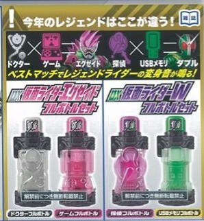 Morphenomenal Awesomeness: Kamen Rider Build Revealed!