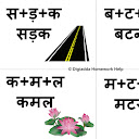Three Letter Words in Hindi Without Matra