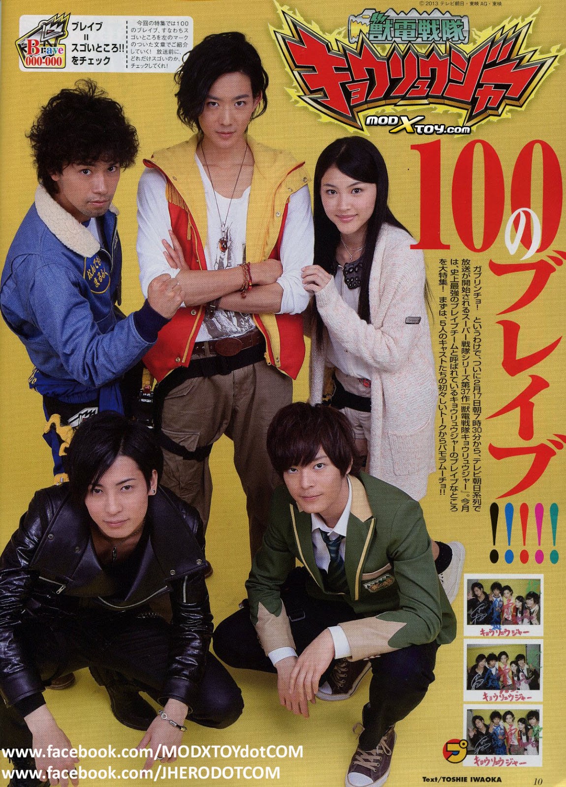 The Fanboy SEO: New Hi-Res Scans for Zyuden Sentai Kyoryuger