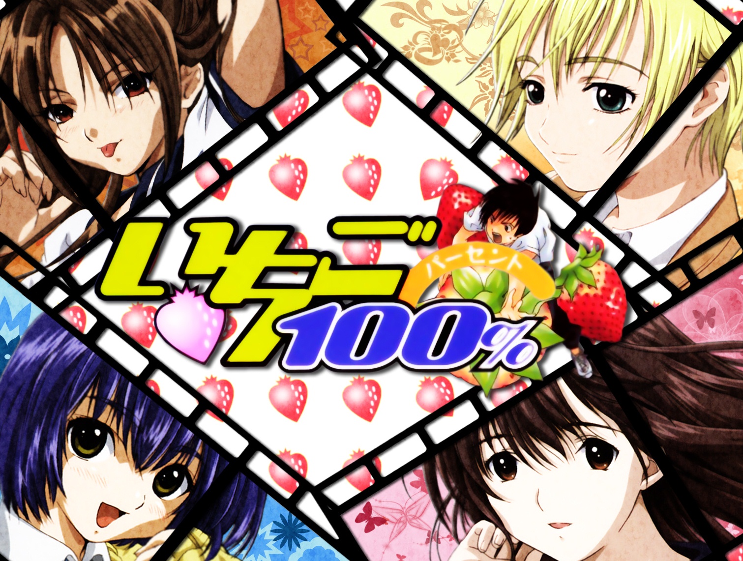 Manga en PDF: Ichigo 100% (Completa)