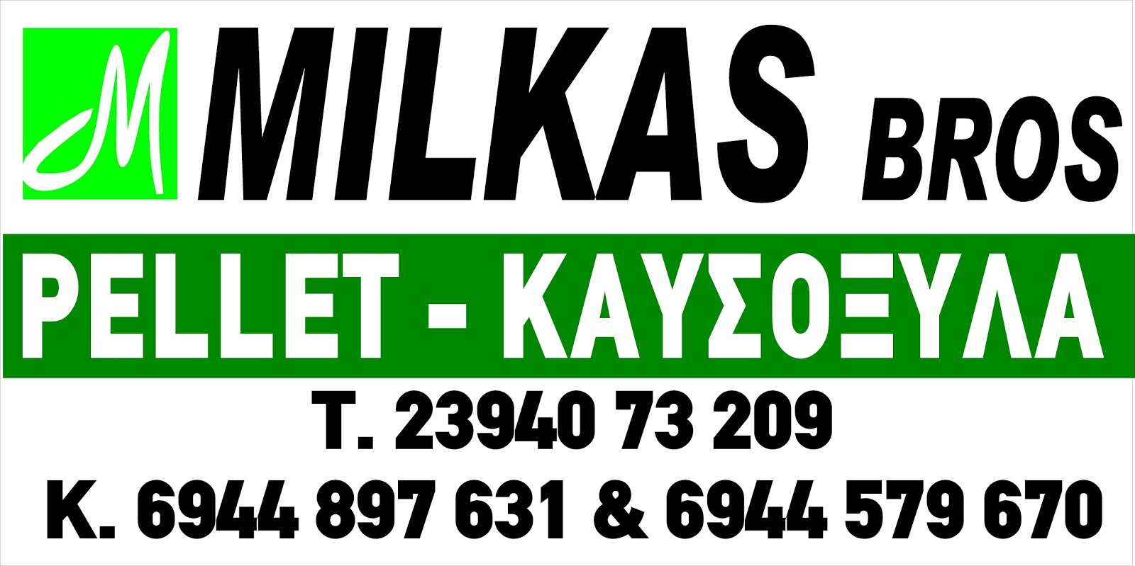 ΕΡΑΣΙΤΕΧΝΙΚΟ ΠΟΔΟΣΦΑΙΡΟ ΘΕΣΣΑΛΟΝΙΚΗΣ: Ιστορική στιγμή στην Αναγέννηση ...