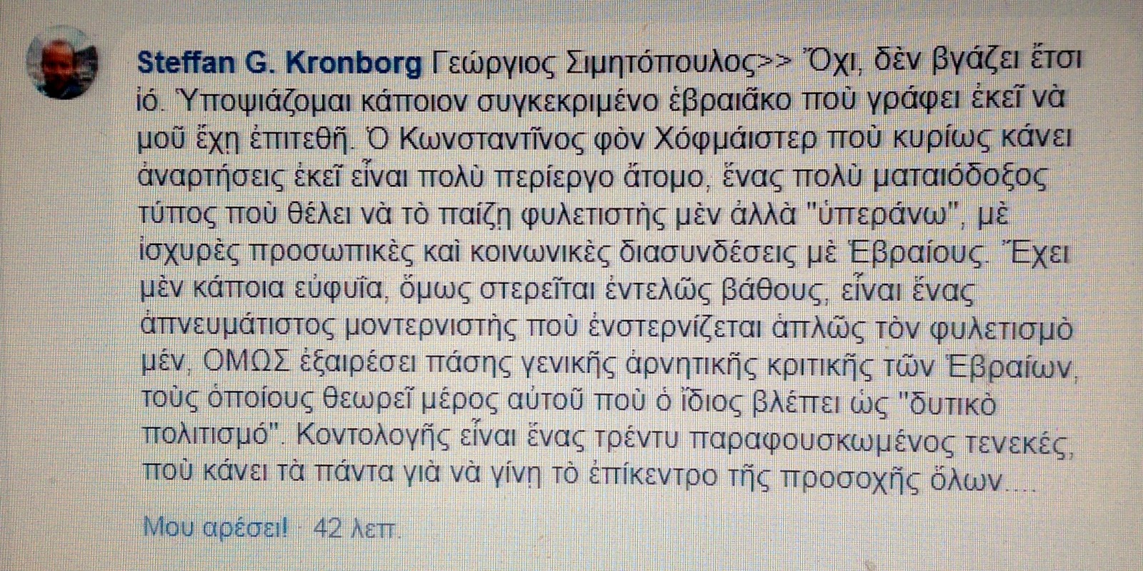 EΛΛΗΝΙΚΟN ΕΘΝΙΚΟ ΚΟΙΝΩΝΙΚΟ ΚΑΘΙΔΡΥΜΑ