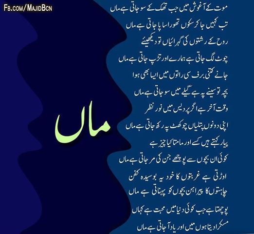 getty images and pictures: Achi Achi batein