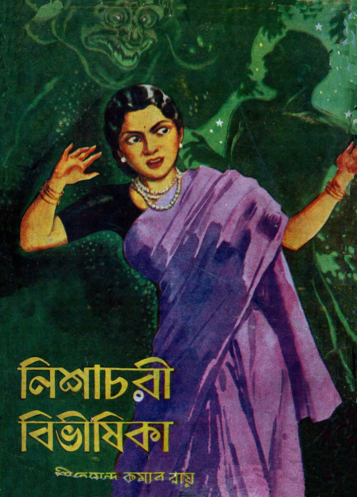 Bangla Classic Books - An online e-Library: বিচিত্রা সিরিজের রচনা সম্ভার