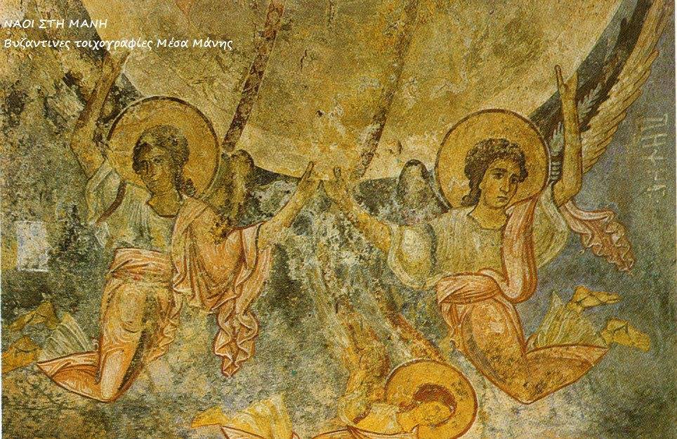 ΝΑΟΙ ΣΤΗ ΜΑΝΗ: ΤΟΙΧΟΓΡΑΦΙΕΣ ΣΤΗ ΜΑΝΗ