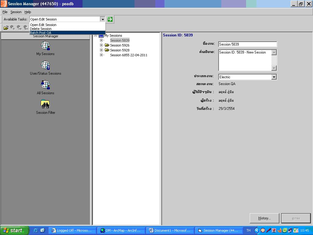GIS-N3 PEA: การแก้ไขปัญหา SESSION QA/QC
