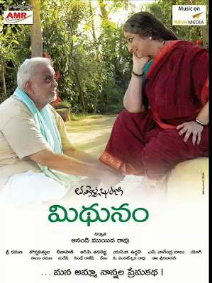 Midhunam Movie First Look Wallpapers - THE ART OF HANU