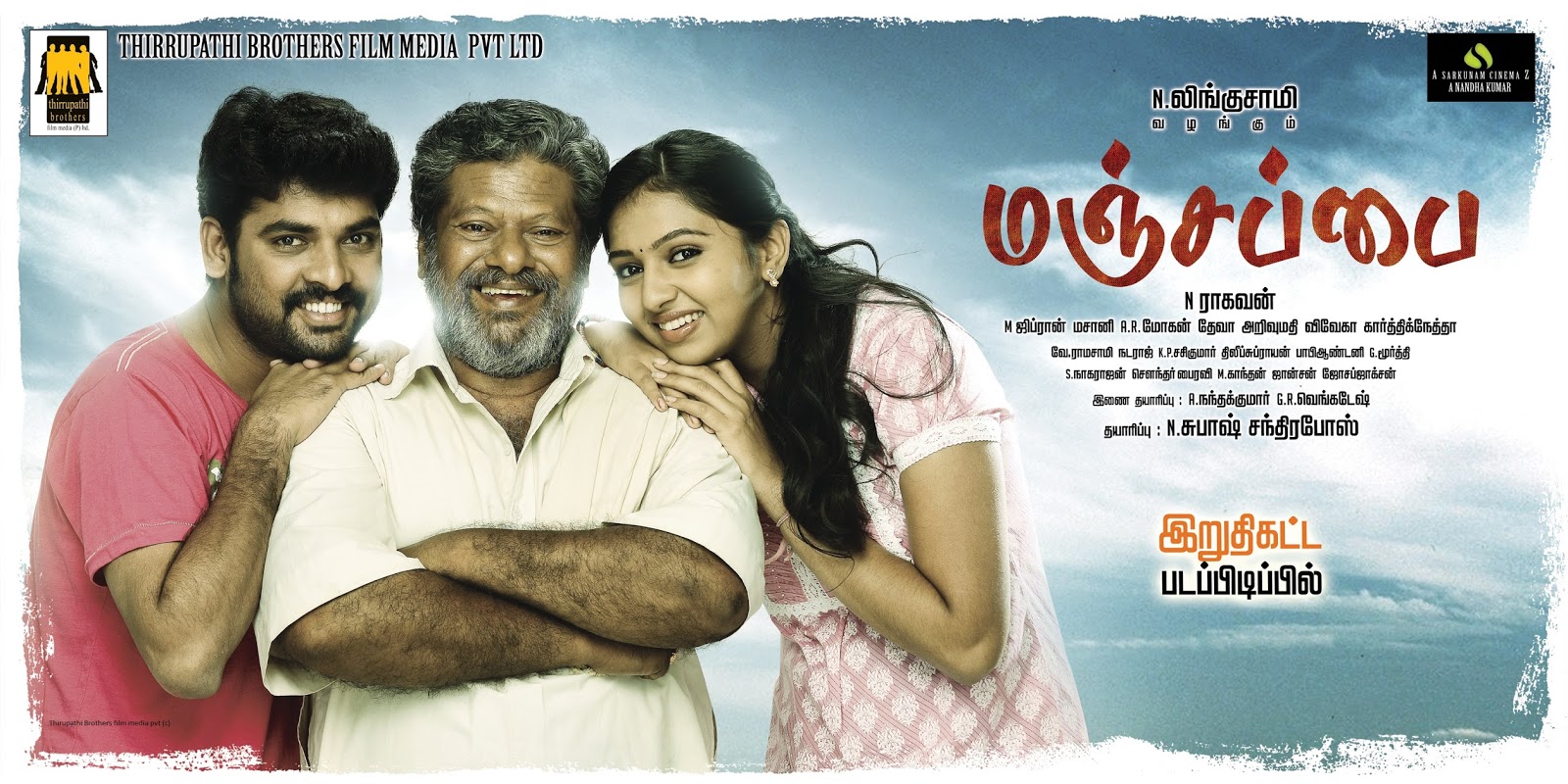 Manja Pai (film): Manja pai - Tamil Movie New Poster -2013 - August 15