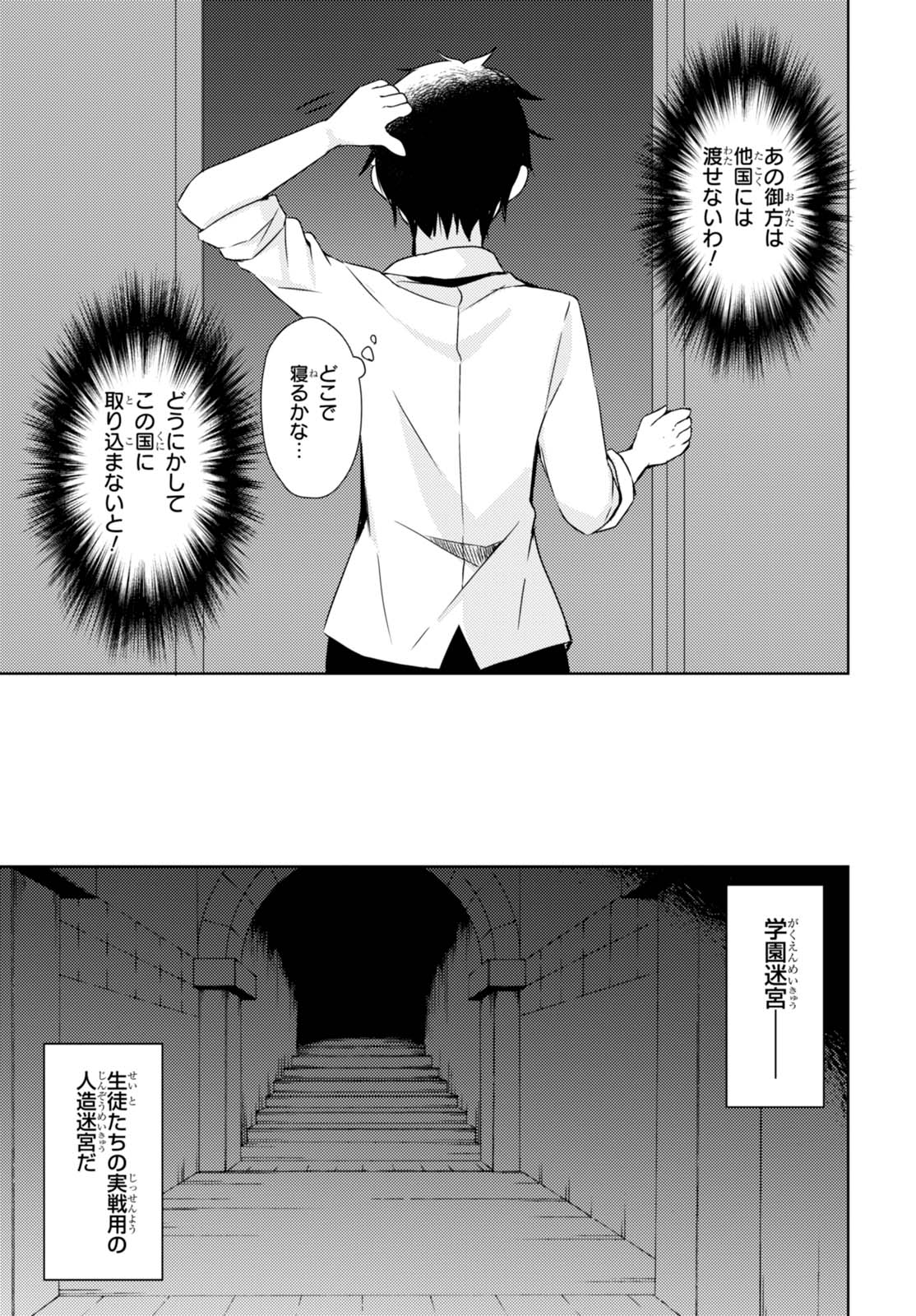 Free Life Isekai Nandemoya Funtouki - 2 Raw | ShiroRaw