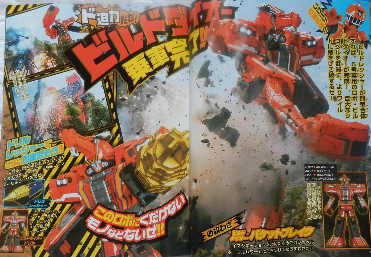 Ressha Sentai ToQger: Build-Daioh Images - JEFusion