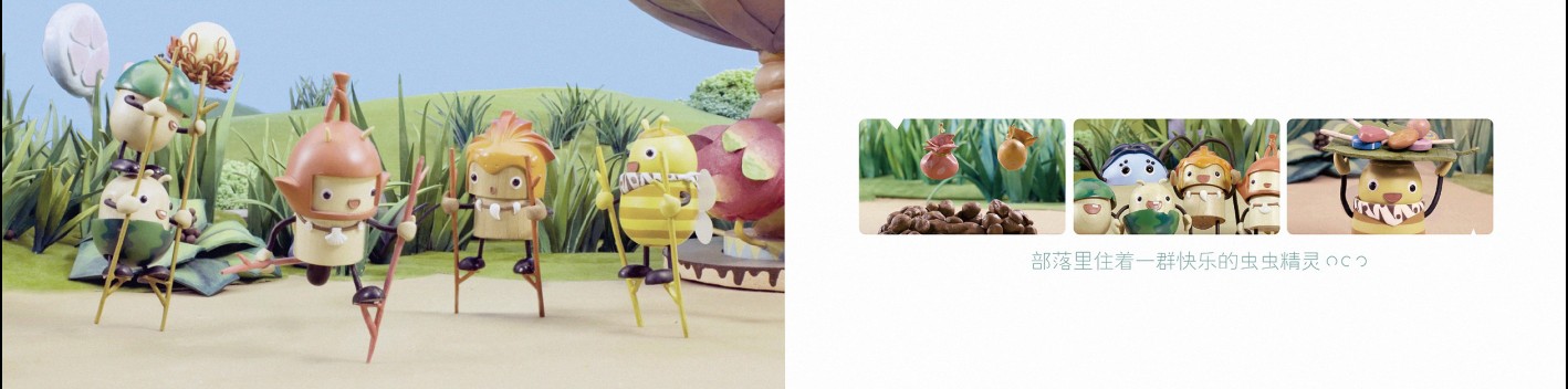 定格文化 StopMotion Animation: The Mumu tribe木木部落