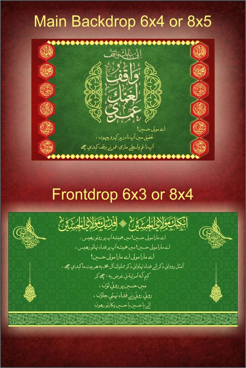 Al Anwar Creations - Masjid Tazeen for all Miqaats: Ashara Mubaraka ...