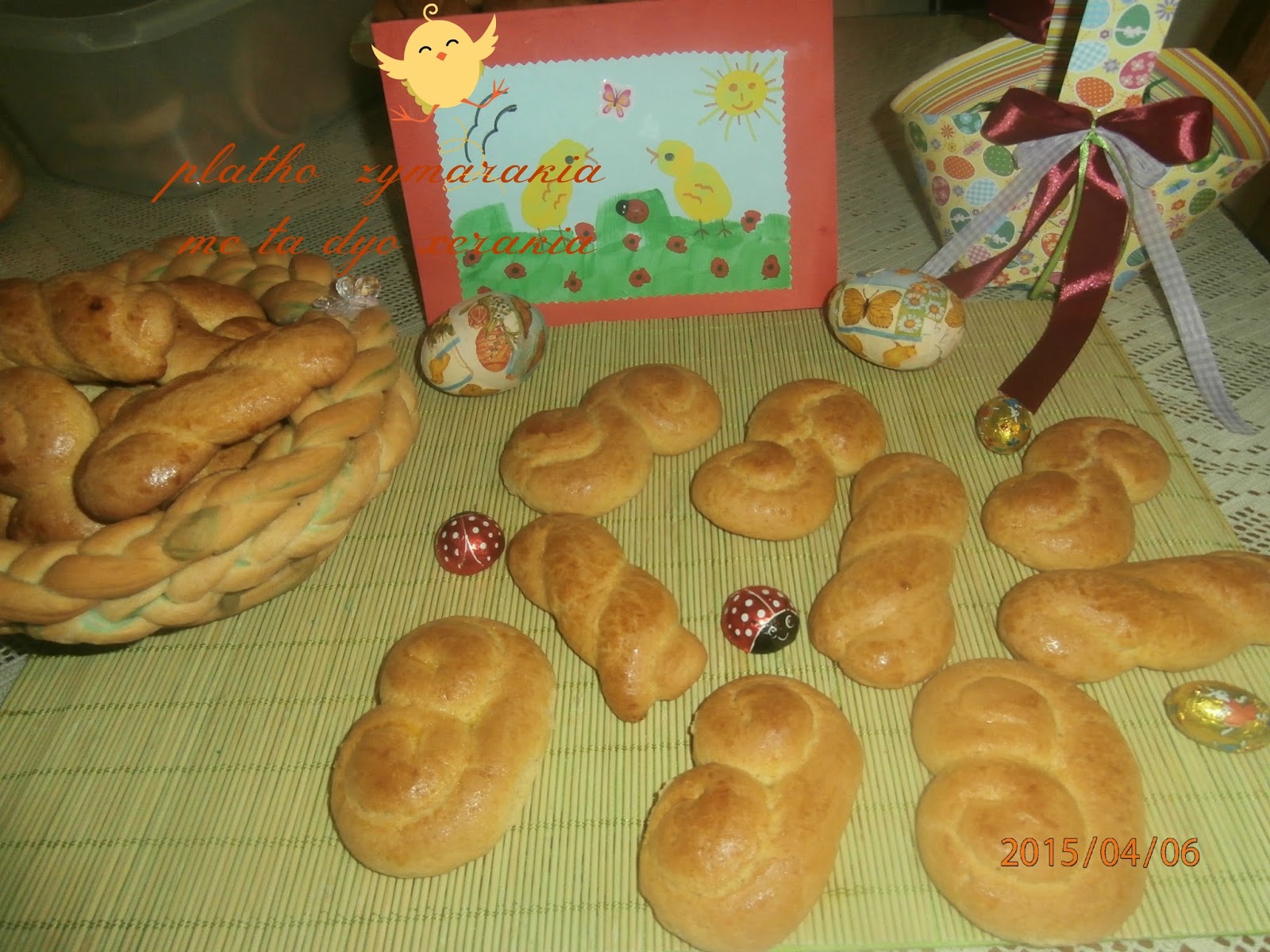 ΠΛΑΘΩ ΖΥΜΑΡΑΚΙΑ ΜΕ ΤΑ ΔΥΟ ΧΕΡΑΚΙΑ ..: ΠΑΣΧΑΛΙΝΑ ΚΟΥΛΟΥΡΑΚΙΑ ΜΕ ΑΡΩΜΑ ...