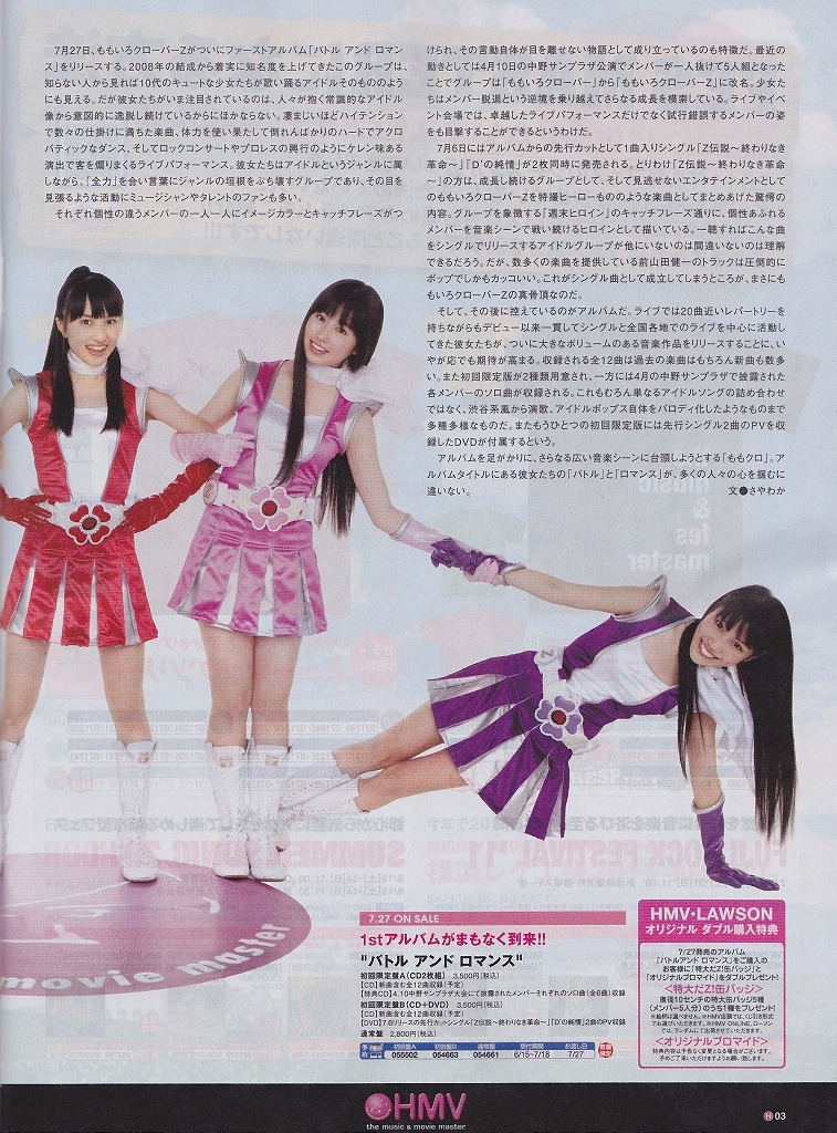 ♥Momoiro Clover♥: momoclo Z en HMV magazine