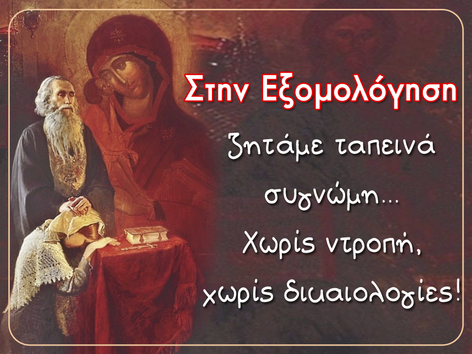 Π. ΕΛΠΙΔΙΟΥ: ΜΗΝ ΝΤΡΕΠΕΣΤΕ ΝΑ ΕΞΟΜΟΛΟΓΗΘΕΙΤΕ ΤΑ ΛΑΘΗ ΣΑΣ!