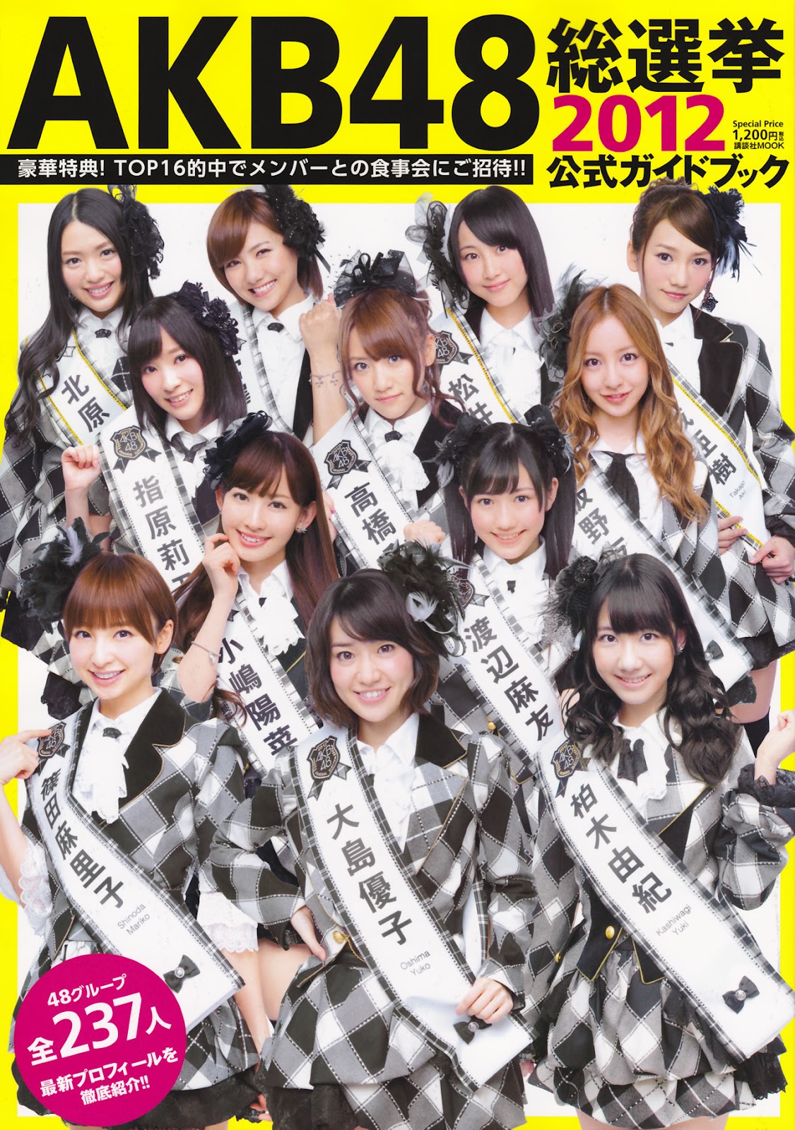 Jmagazine Scans: Photobook: AKB48 Sousenkyo 2012 Official Guidebook