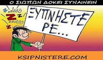 Απο 1-1-2018 Σχολια ασχετα με το θεμα των αρθρων και υβριστικα σχολια ...
