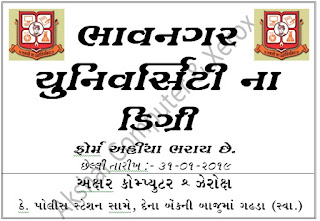 MKBU (Maharaja Krishnakumarsinhji Bhavnagar University) Degree ...