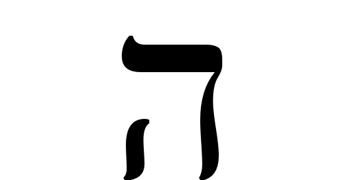 تعلم اللغه العبرية فاتن سالمان الاستفهام في العبرية הַשְּׁאֵלָה