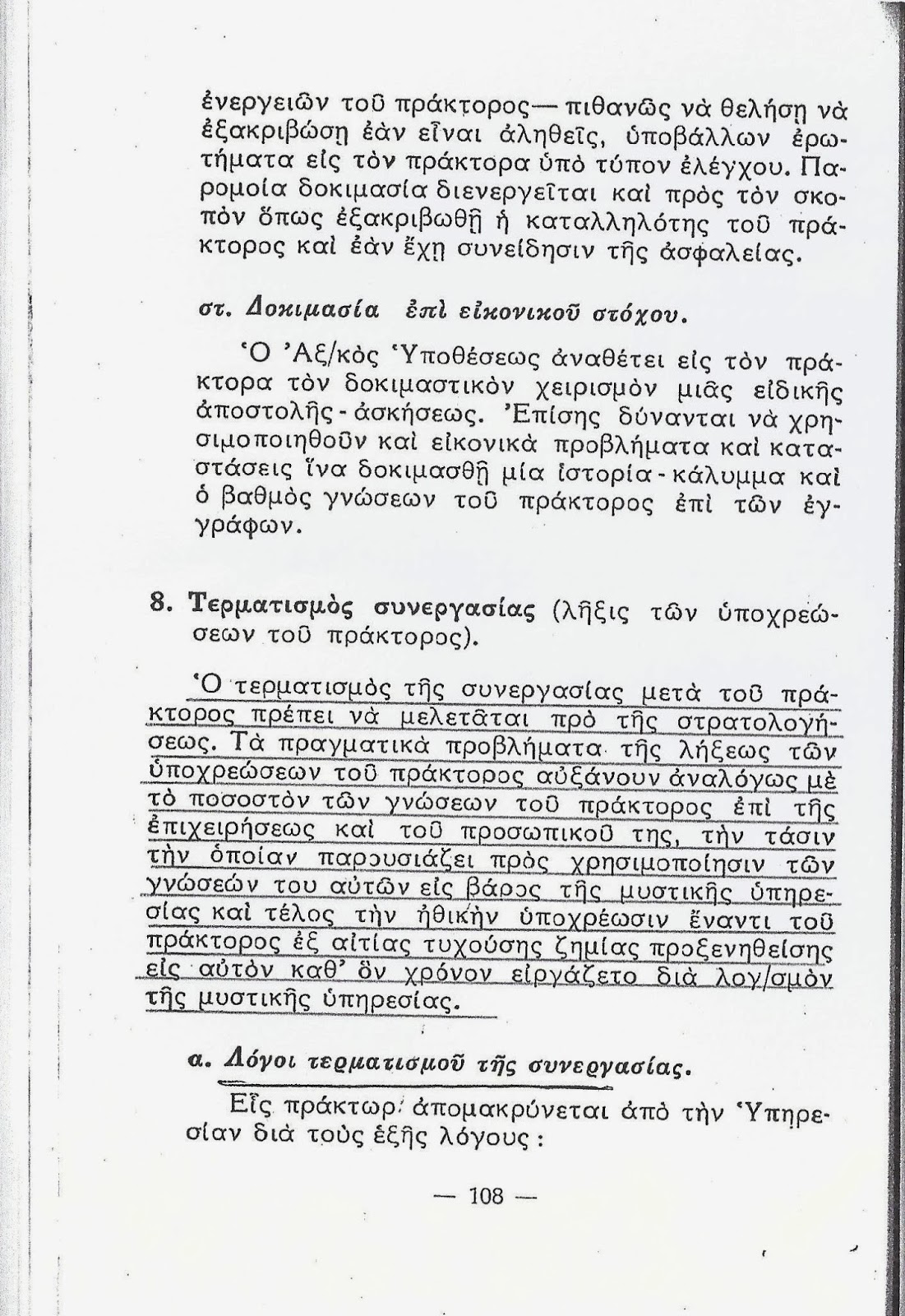 GREEK AMERICAN NEWS AGENCY: ΕΘΝΙΚΗ ΥΠΗΡΕΣΙΑ ΠΛΗΡΟΦΟΡΙΩΝ / ΚΕΝΤΡΙΚΗ ...