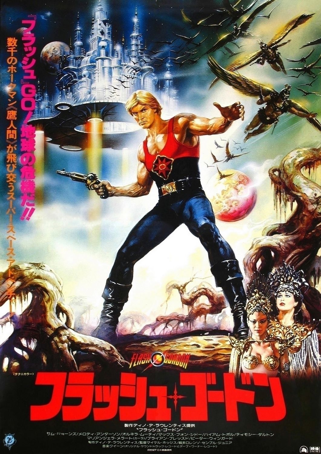 The Geeky Nerfherder: Movie Poster Art: Flash Gordon (1980)