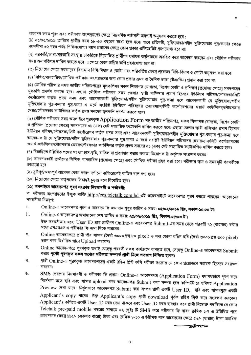 Voter ID Card Correction NID BD National Identity Bangladesh voter-id-card-correction-nid-bd-national-identity-bangladesh