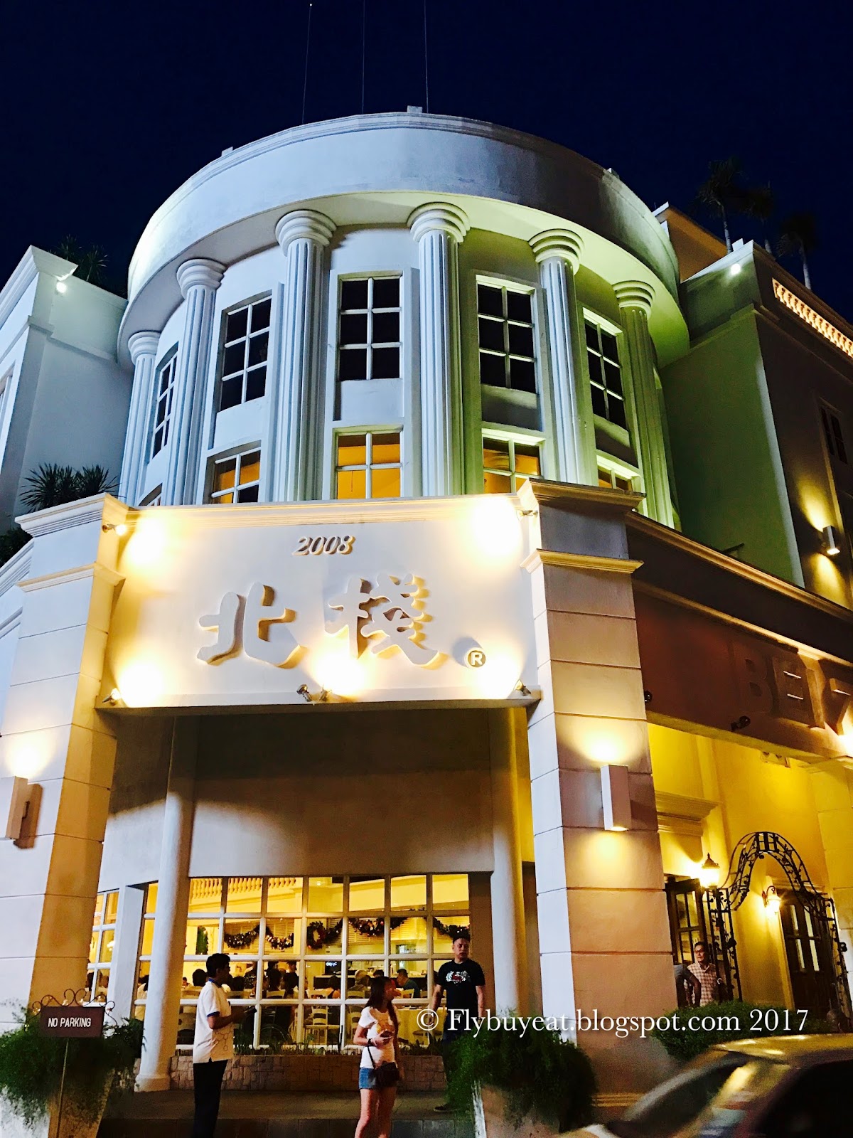 Malacca Day 1 Feasting - Bei Zhan Restaurant