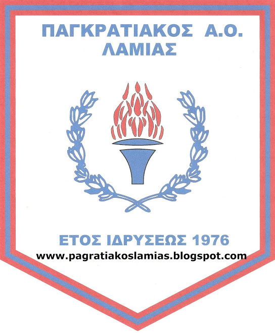 Πολύδροσος Παρνασσού: ΑΠΟΧΩΡΗΣΗ ΤΟΥ ΣΤΑΘΗ ΚΑΛΛΙΜΑΝΗ ΑΠΟ ΤΟΝ ΑΟ ΠΑΓΚΡΑΤΙΑΚΟ