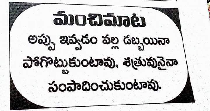 TELUGU WEB WORLD CASH LOSS telugu-web-world-cash-loss