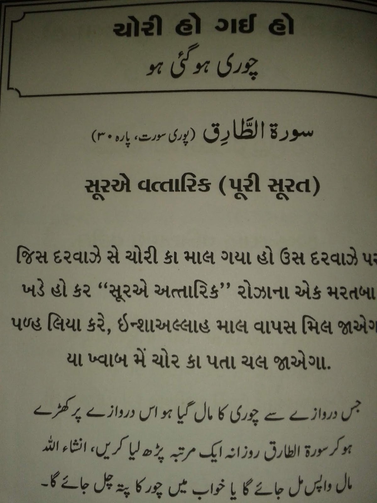 Chori Ho Gaye Hon | Sure Shahbaz Khan Sir Chori Ho Gaye Hon | Sure Shahbaz Khan Sir