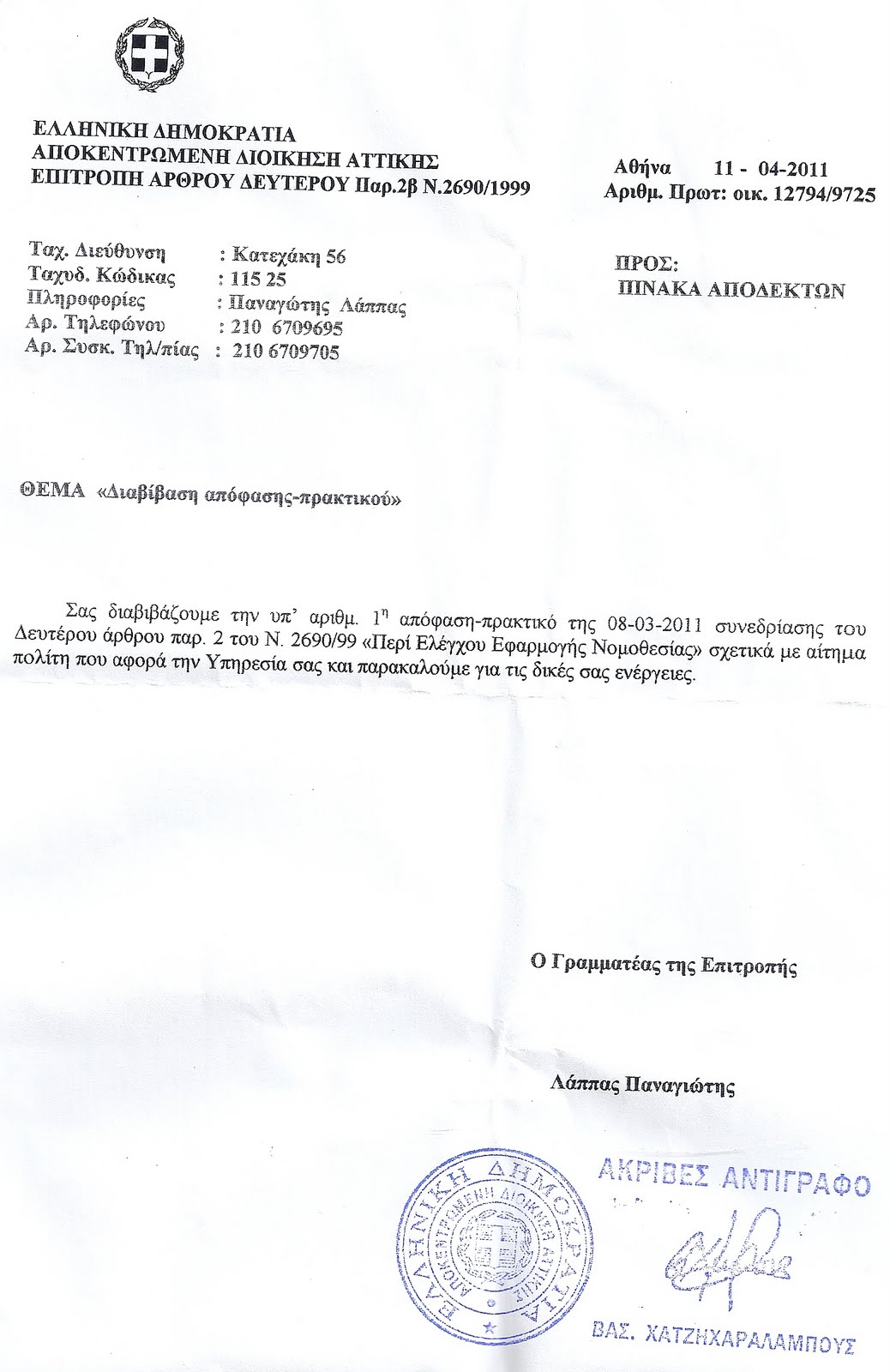 HeLLeNiCReVeNgE: ΣΗΚΩΘΕΙΤΕ ΑΠΟ ΤΟ ΚΑΝΑΠΕ ΜΠΟΡΟΥΜΕ ΝΑ ΤΟΥΣ ΝΙΚΗΣΟΥΜΕ ...