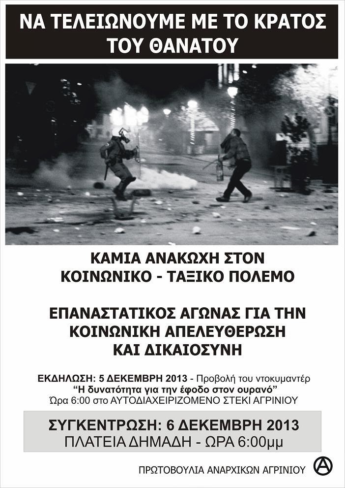 Social-Revolution: Αλληλεγγύη στον απεργό πείνας απο 11 Νοεμβρίου 2013 ...