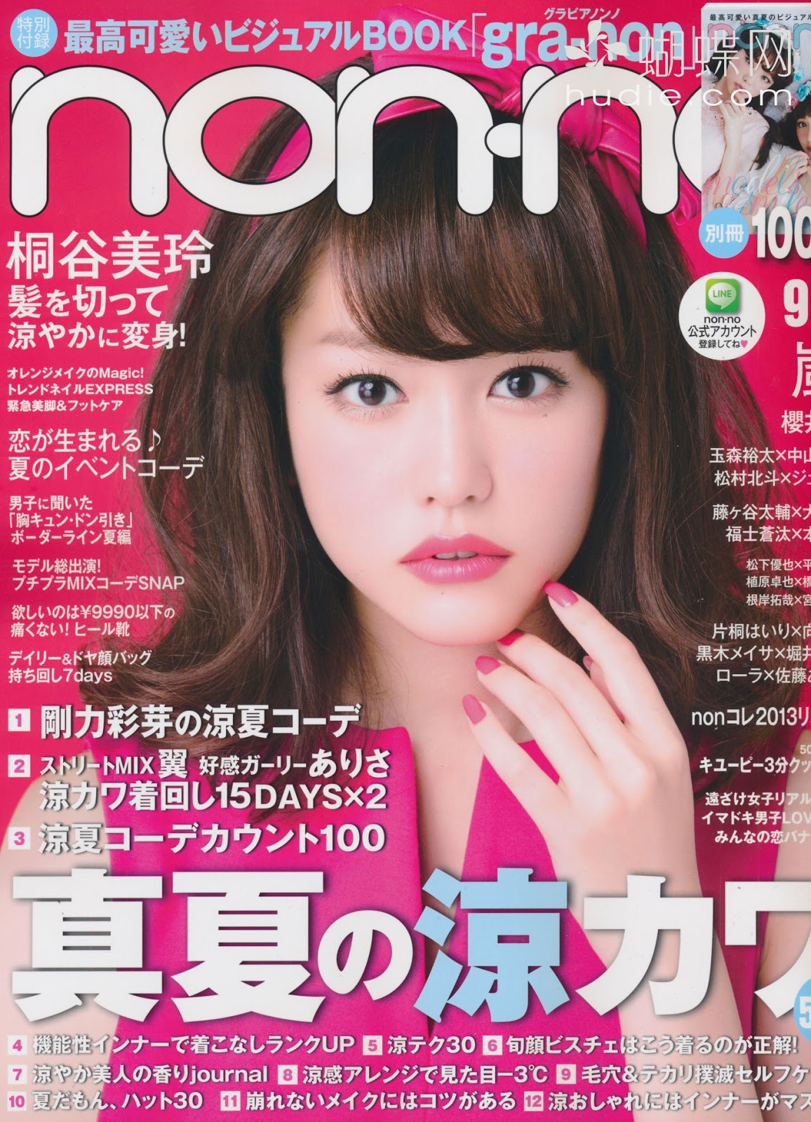 Li8htnin8's Japanese Magazine Stash: Non-no Magazine 2013