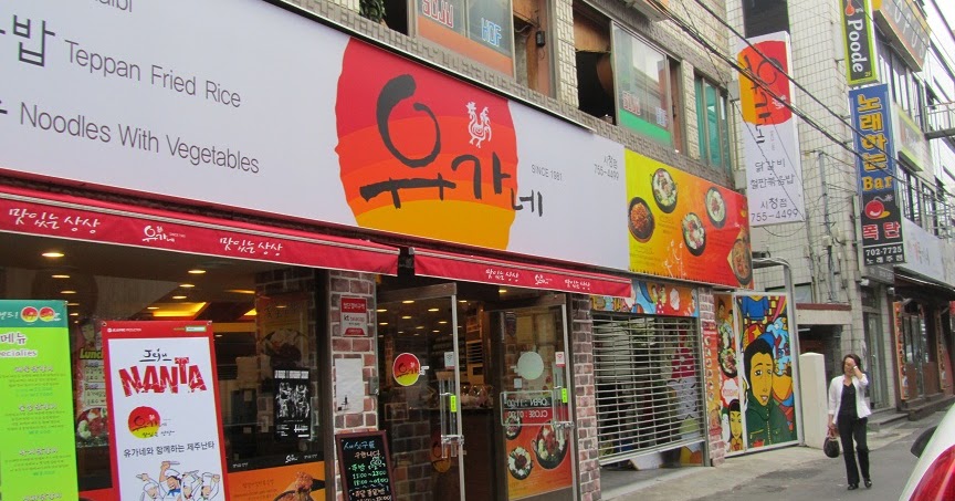 Fried rice + ice cream / Seaweed Kisses