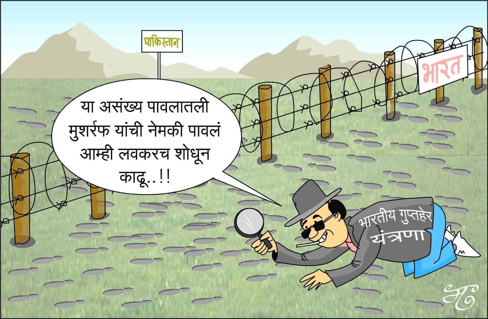 marathi vyangchitra: हा खेळ पावलांचा.....