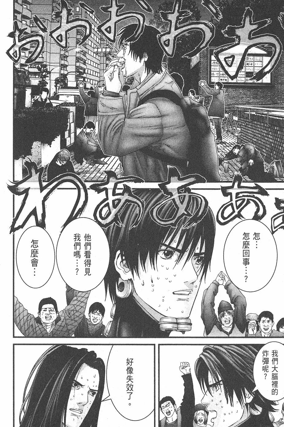 GANTZ 19卷 喜欢的战役 -6parkbbs.com