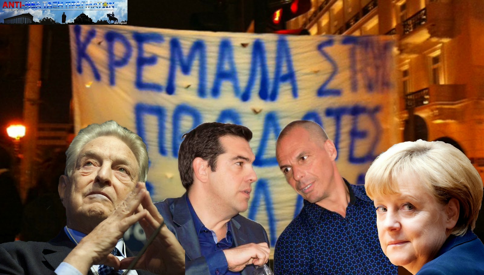 ΟΣΟΙ ΓΥΡΙΣΑΤΕ ΤΩΡΑ ΑΠΟ ΤΟ ΣΥΝΤΑΓΜΑ ΚΙ ΕΤΟΙΜΑΖΕΣΤΕ ΓΙΑ ΤΗΝ ΔΕΥΤΕΡΑ ΝΑ ...