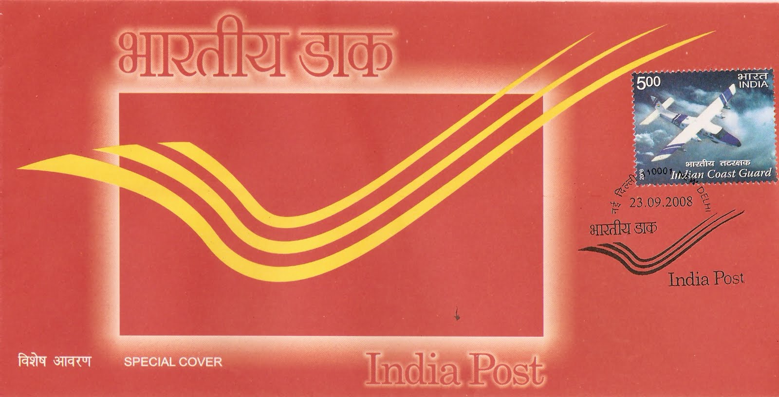 History of All Logos: All India Post Logos