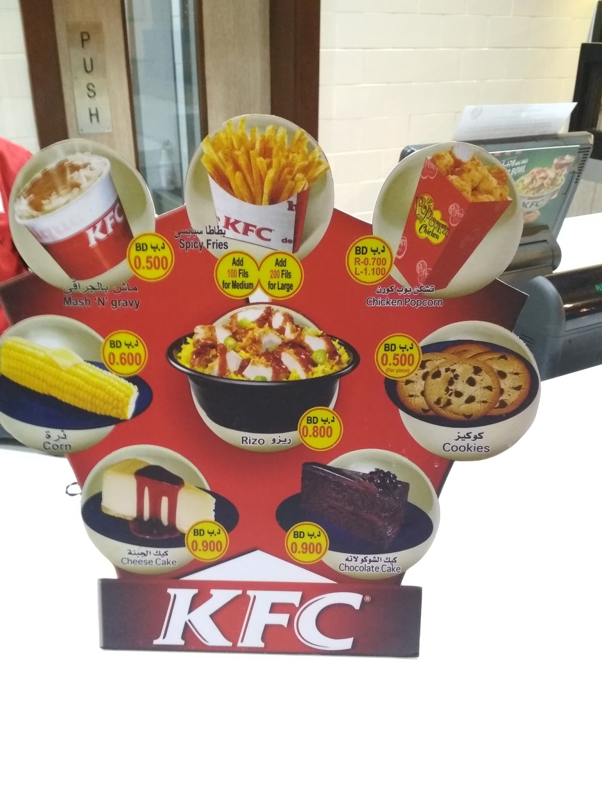 Best things to do in Bahrain: Best Fast Food Restaurants